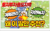 토지투자용도지역 계획관리vs자연녹지 왜 이 토지방법만 추천 수요가 폭발하는 용도지역은 따로 있다 네이버 블로그